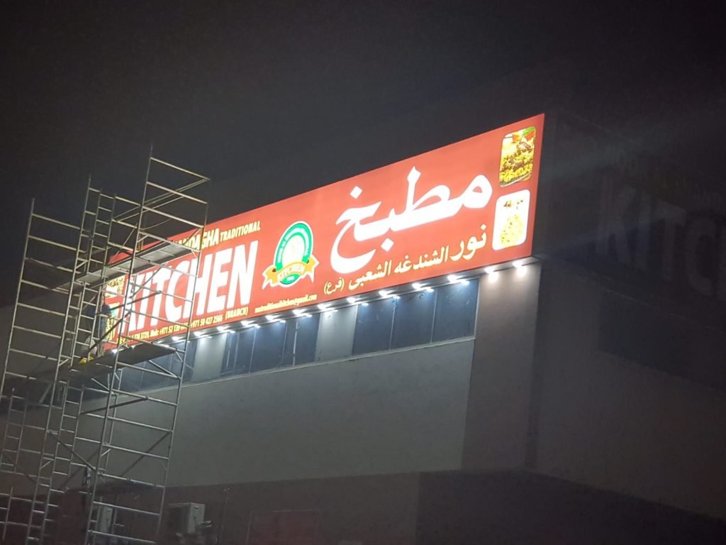 Flex Face Sign - Flex Light Box- Flex Signboard Company Dubai